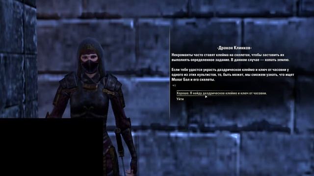 the elder scrolls online #4