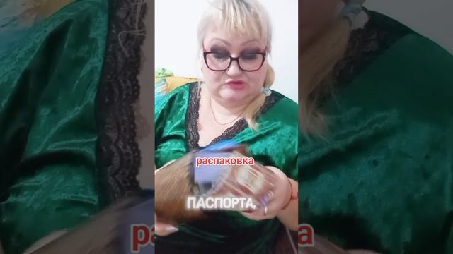 распаковка