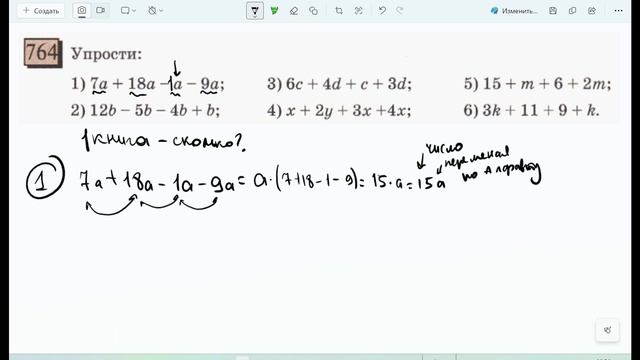 сложение вычитание переменных