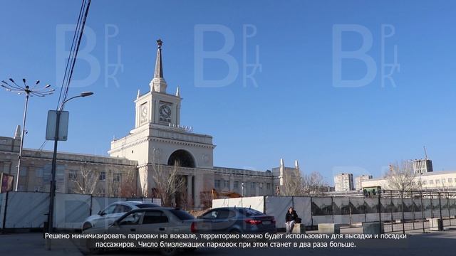 Реконструкция Привокзальной площади. 30.03.2026