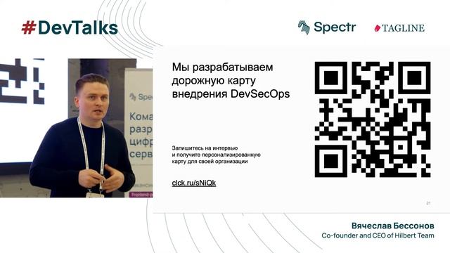 SSO через Dex и Keycloak для инфраструктуры | Hilbert Team | DevTalks Perm 2022