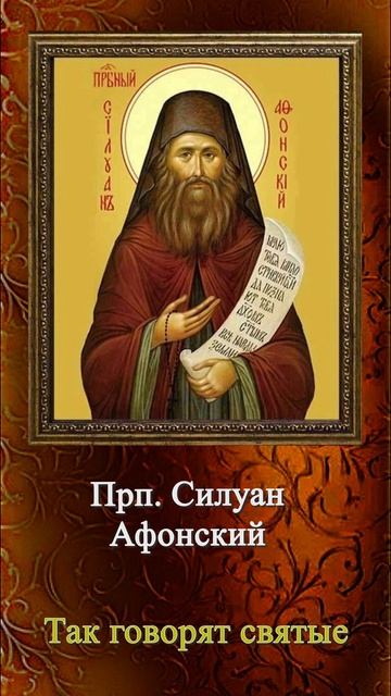 "Что бы иметь благодать, человек должен..."