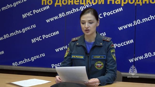 ГЛАВНЫЕ ЦИФРЫ МЧС России по ДНР с 23 по 29 марта