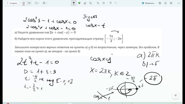 13 задание профиль тригонометрия 280326(1)