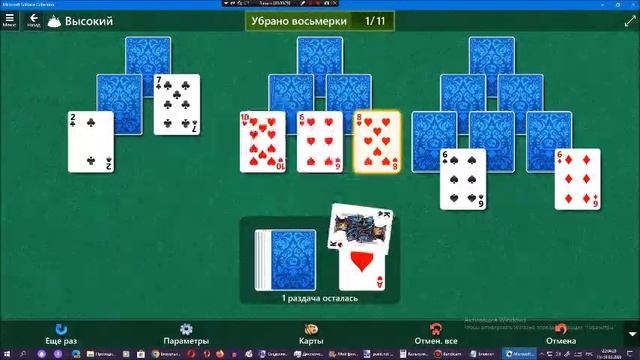 Звёздный клуб Арсения Иванова. Сезон 17. Глава 12. Часть 11