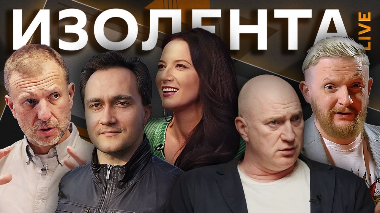 Изолента live. Погода и продвижение ВС РФ, реформа Совбеза ООН, мировой энергокризис