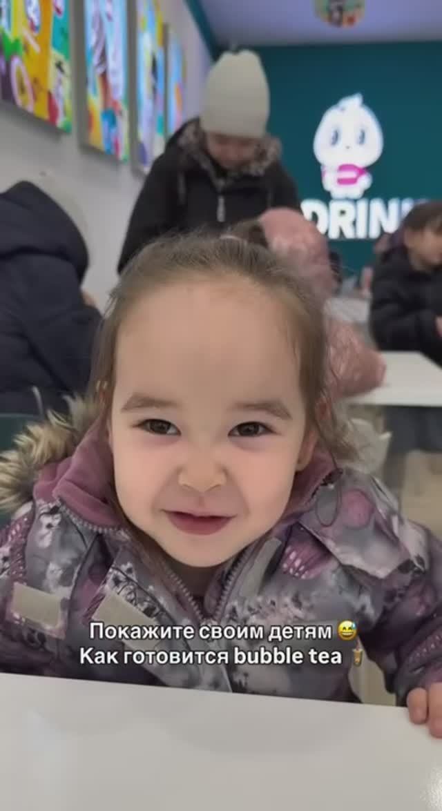 Bubble tea - думаю вы уже догадывались...