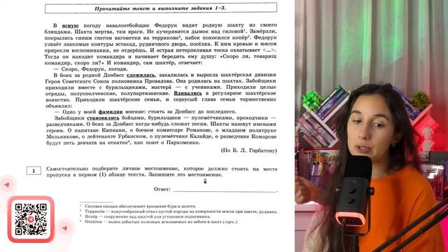 Самостоятельно подберите личное местоимение, которое должно стоять на месте пропуска - № 36433