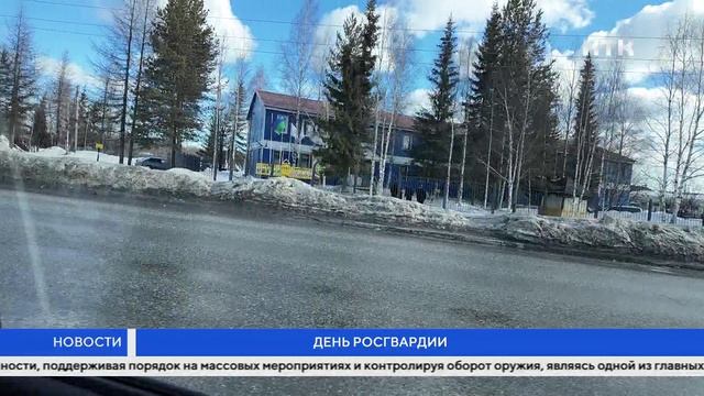 День Росгвардии