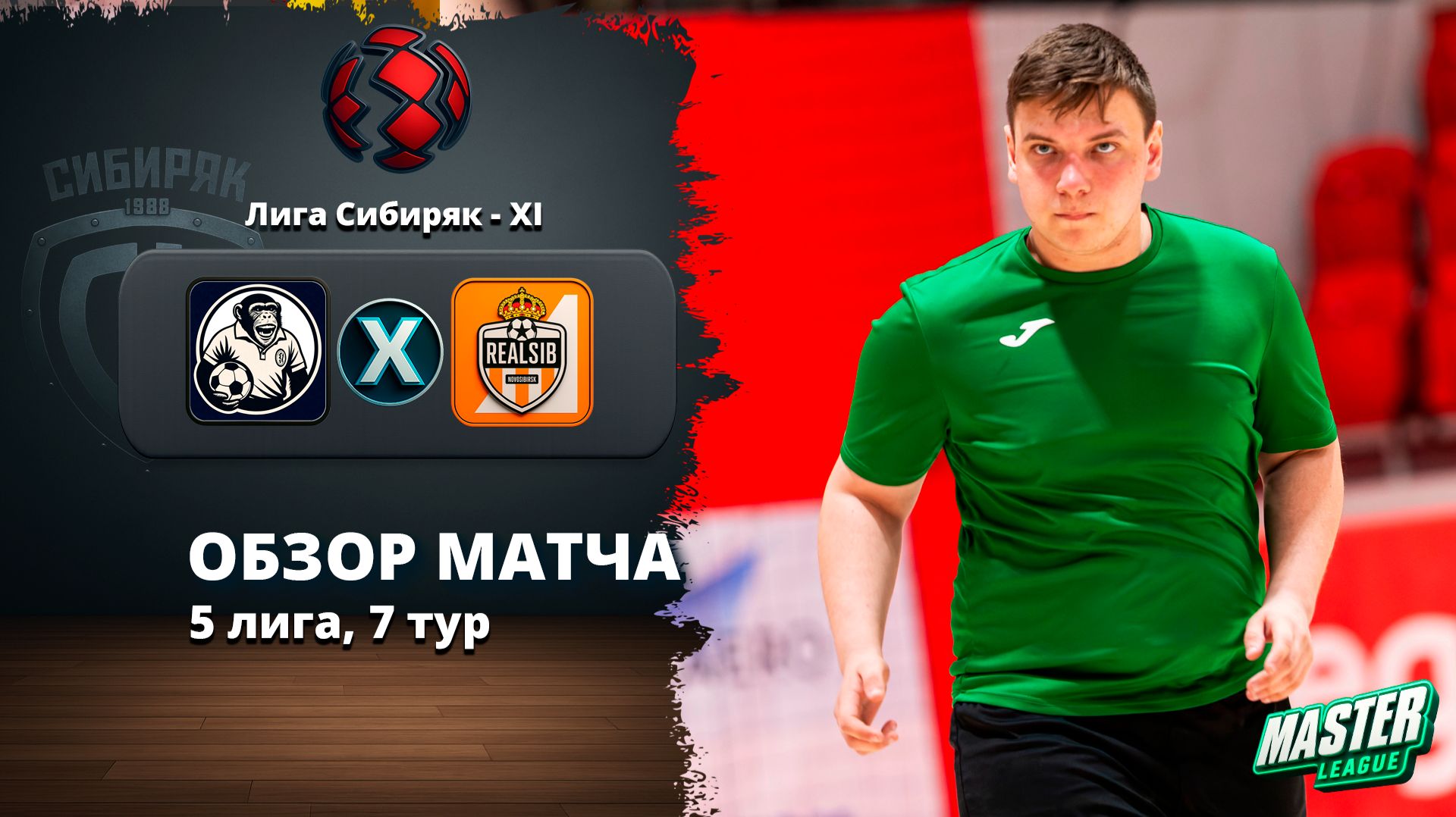 Bingo Bongo ⚔ Real Sib