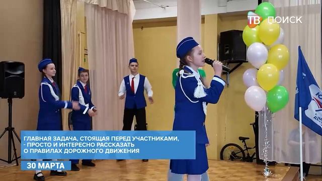 В Клину прошел муниципальный конкурс агитбригад ЮИД