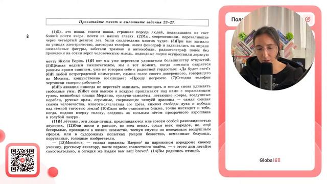 1) Предложение 3 поясняет, раскрывает содержание предложения 2. 2) В предложениях 13, 14 - №36591