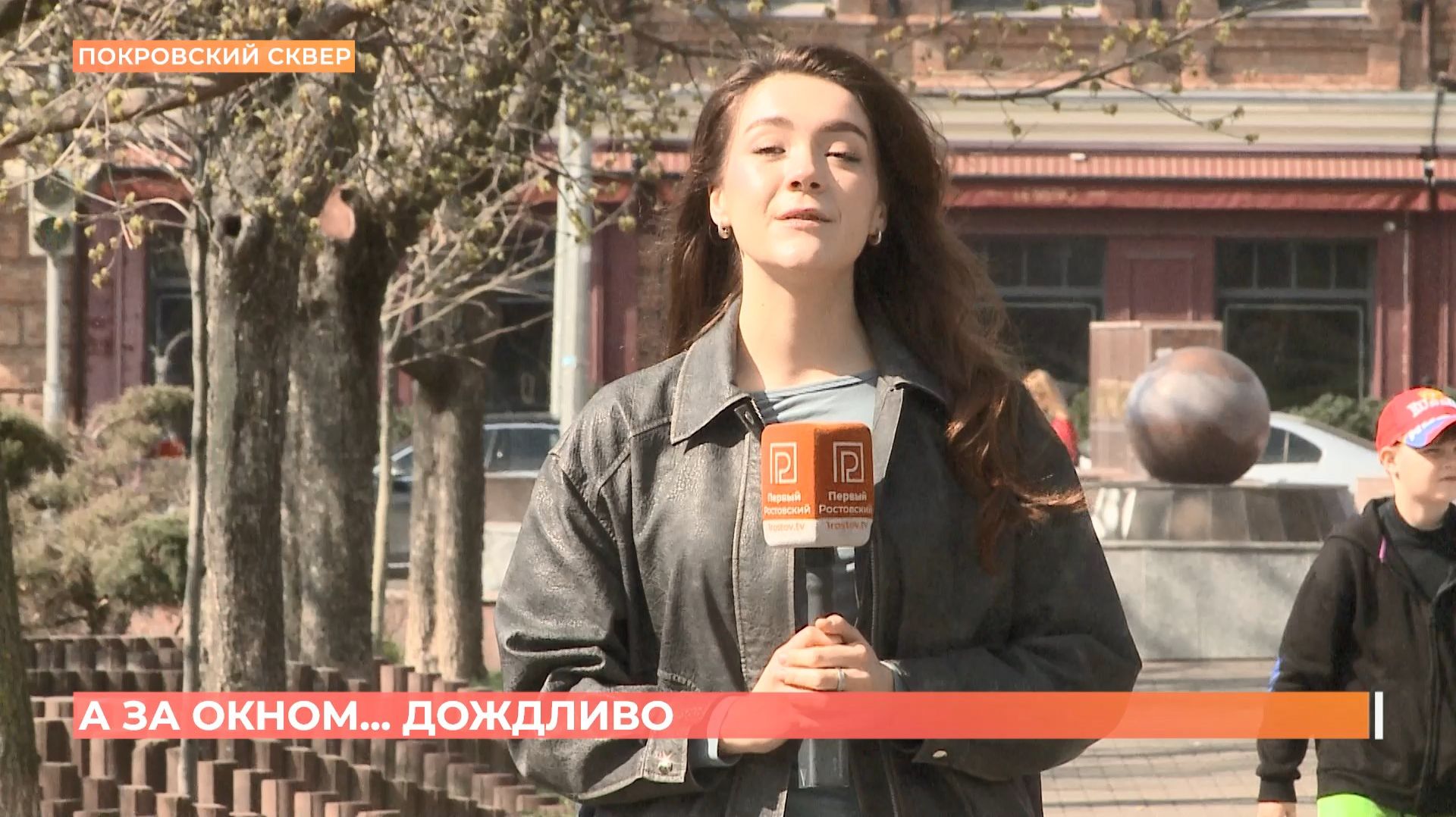 А за окном. 30 марта 2026