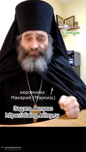Спор о свинине. Иеромонах Макарий (Маркиш) #shorts