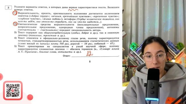 1) Выразительность, яркость, оригинальность изложения достигается включением эпитетов - №36624