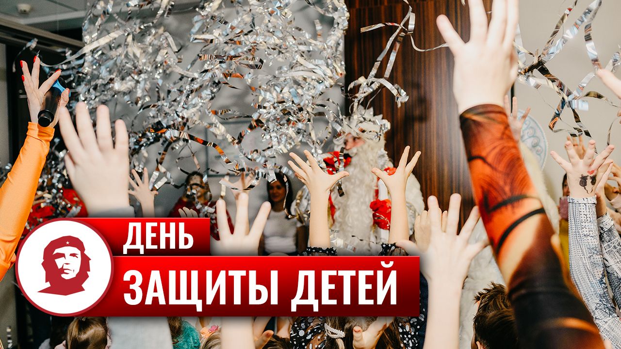 Детские и семейные мероприятия
