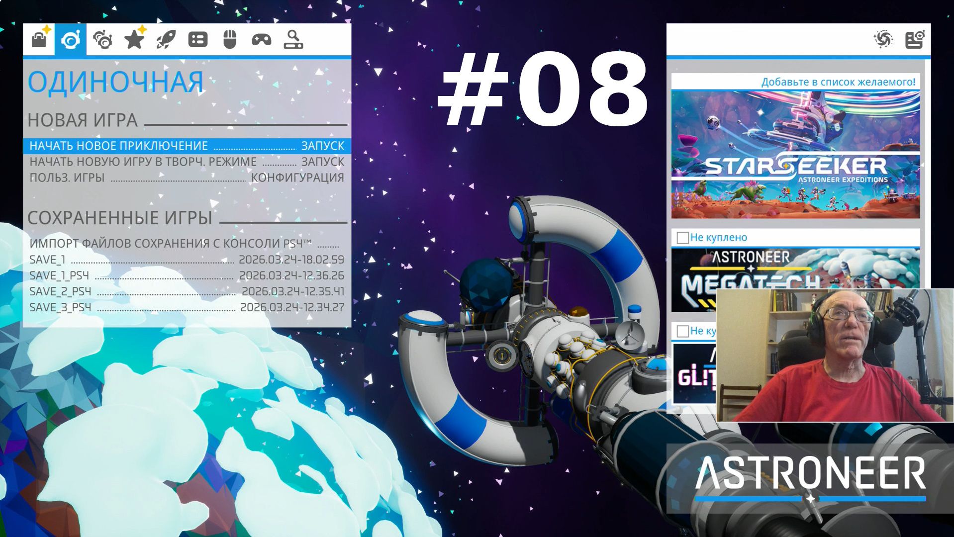 Прохождение игры Astroneer - часть 8