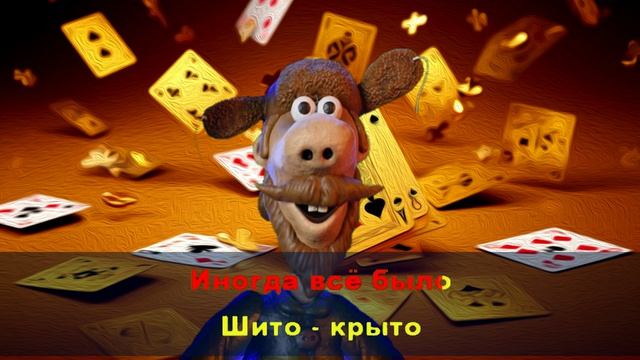 Карточный пасьянс