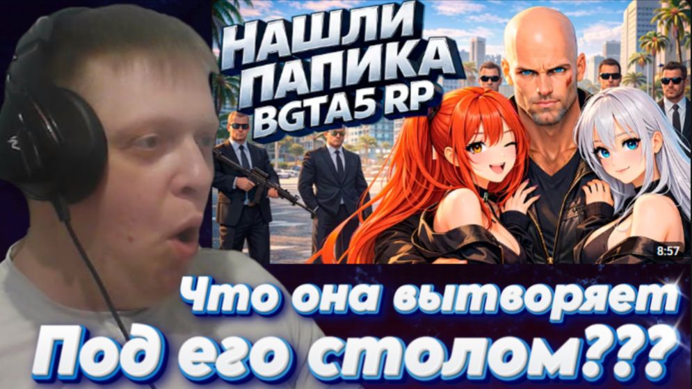 Пробрались по связям в правительство в ГТА 5 РП! Девушки устраиваются в мэрию..... - Реакция Кельта