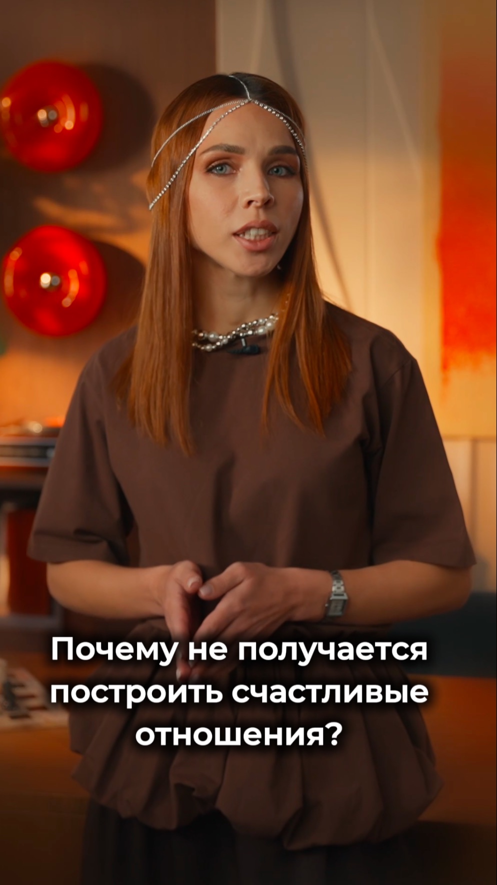 ПСИХОЛОГИЯ ОТНОШЕНИЙ с Юлией Орбелиану | #психология #отношения  #запросы #орбелиану #результаты