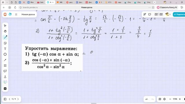 формулы сложения
