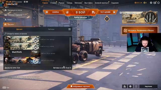 Crossout stream стрим