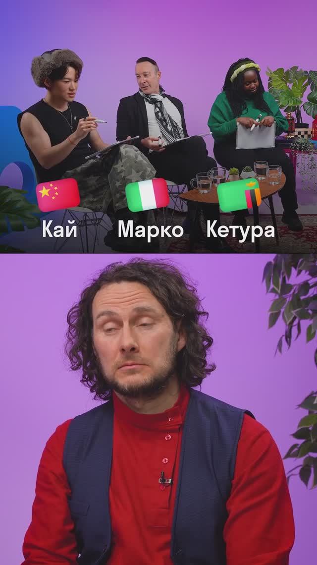 Тест на русскость они НЕ прошли