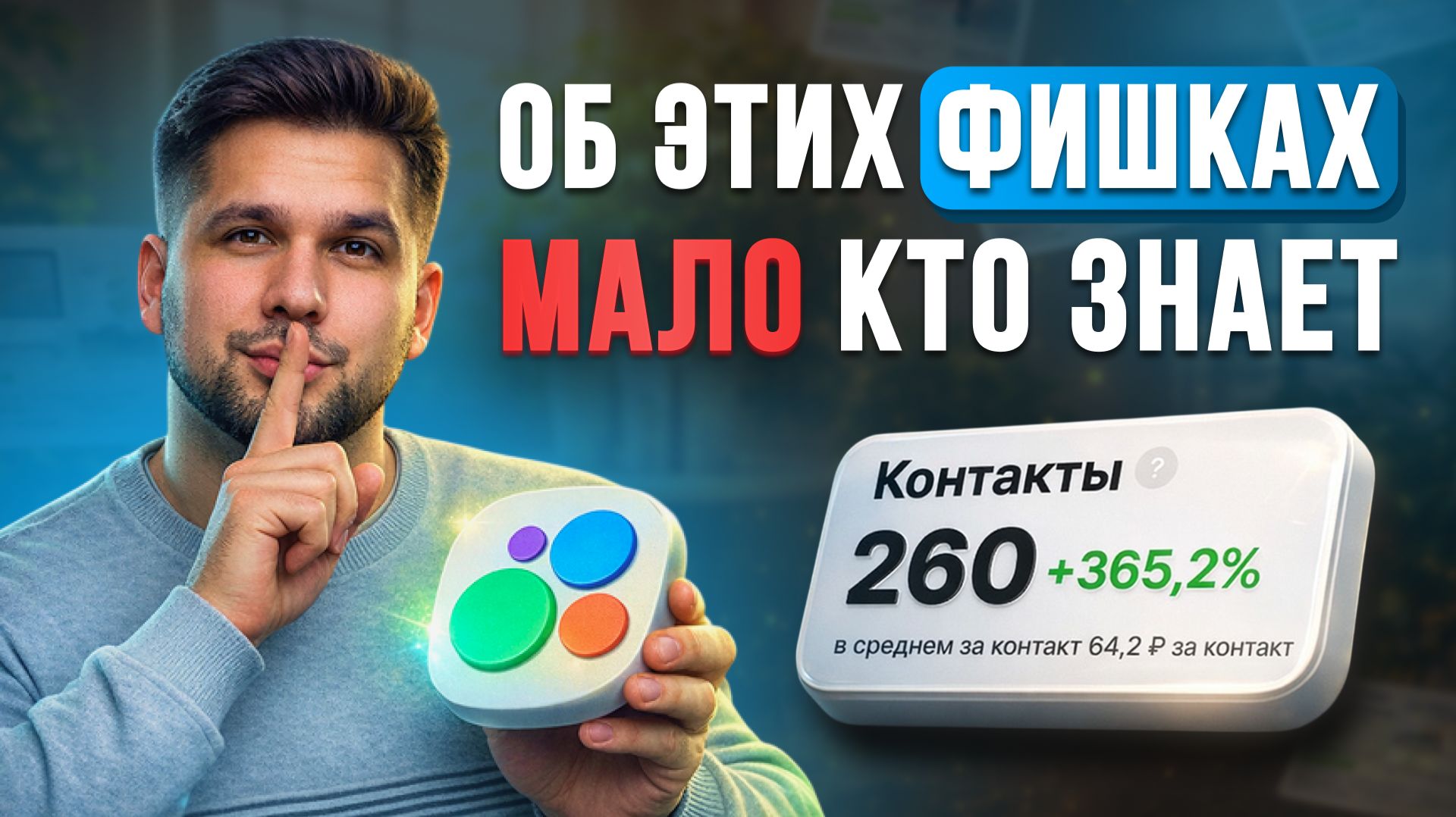 5 СКРЫТЫХ фишек для продвижения на Авито в 2026! О них НЕ ЗНАЮТ 90% продавцов