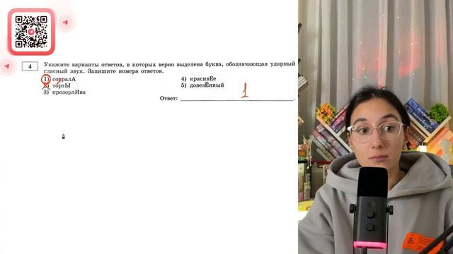 1) совралА 2) тортЫ 3) прозорлИва 4) красивЕе 5) довезЁнный - №36625