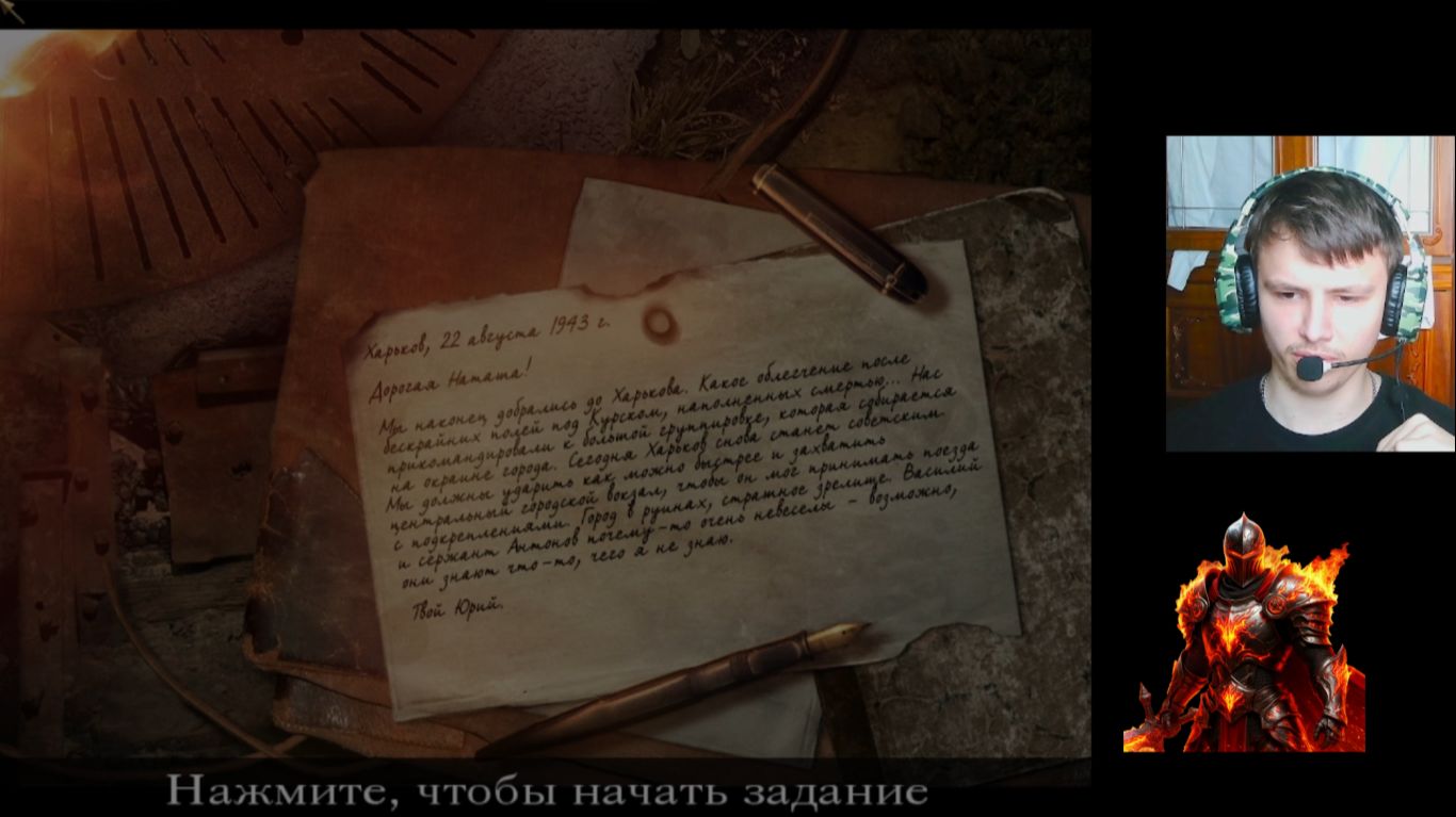 тёмный рыцарь прошёл 1 ур. не простой в Call of Duty. 9 серия. полу финал.