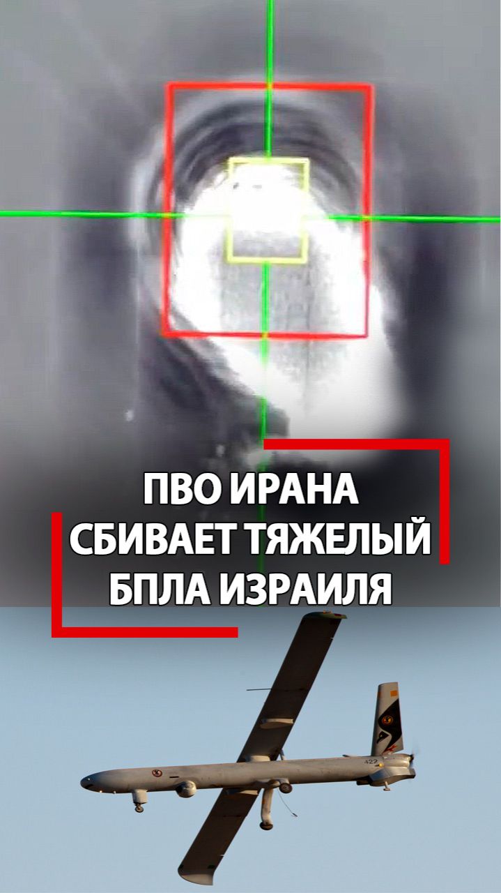 Иран сбил дорогущую птицу Израиля над Ормузским проливом! Минус 10 млн долларов сразу!