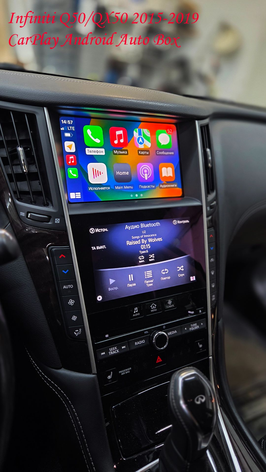 Infiniti Q50/QX50 2015+ InTouch 2 экрана, подключение блока CarPlay Android Auto