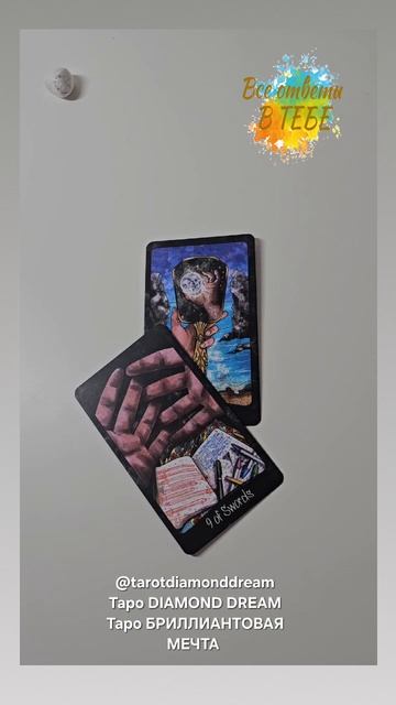 💐 КАРТА ДНЯ 💐 30 МАРТА 2026 💋 ПОДСКАЗКА ОТ ВСЕЛЕННОЙ 🌈