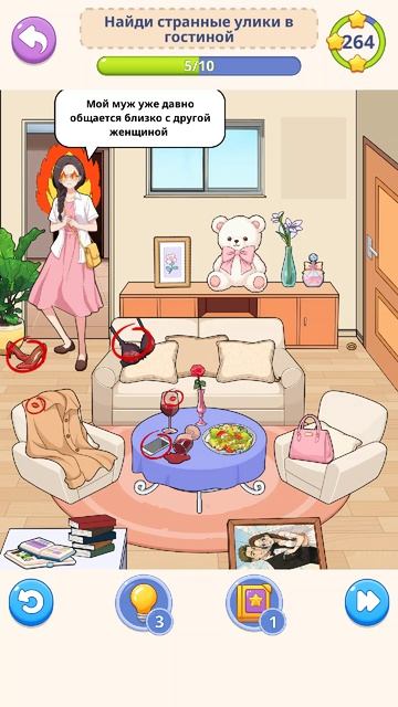 Прохождение Tricky Story История 1 Идеальная месть Уровень 2