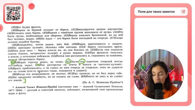 Среди предложений 56-63 найдите такое(-ие), которое(-ые) связано(-ы) с предыдущим - №36485
