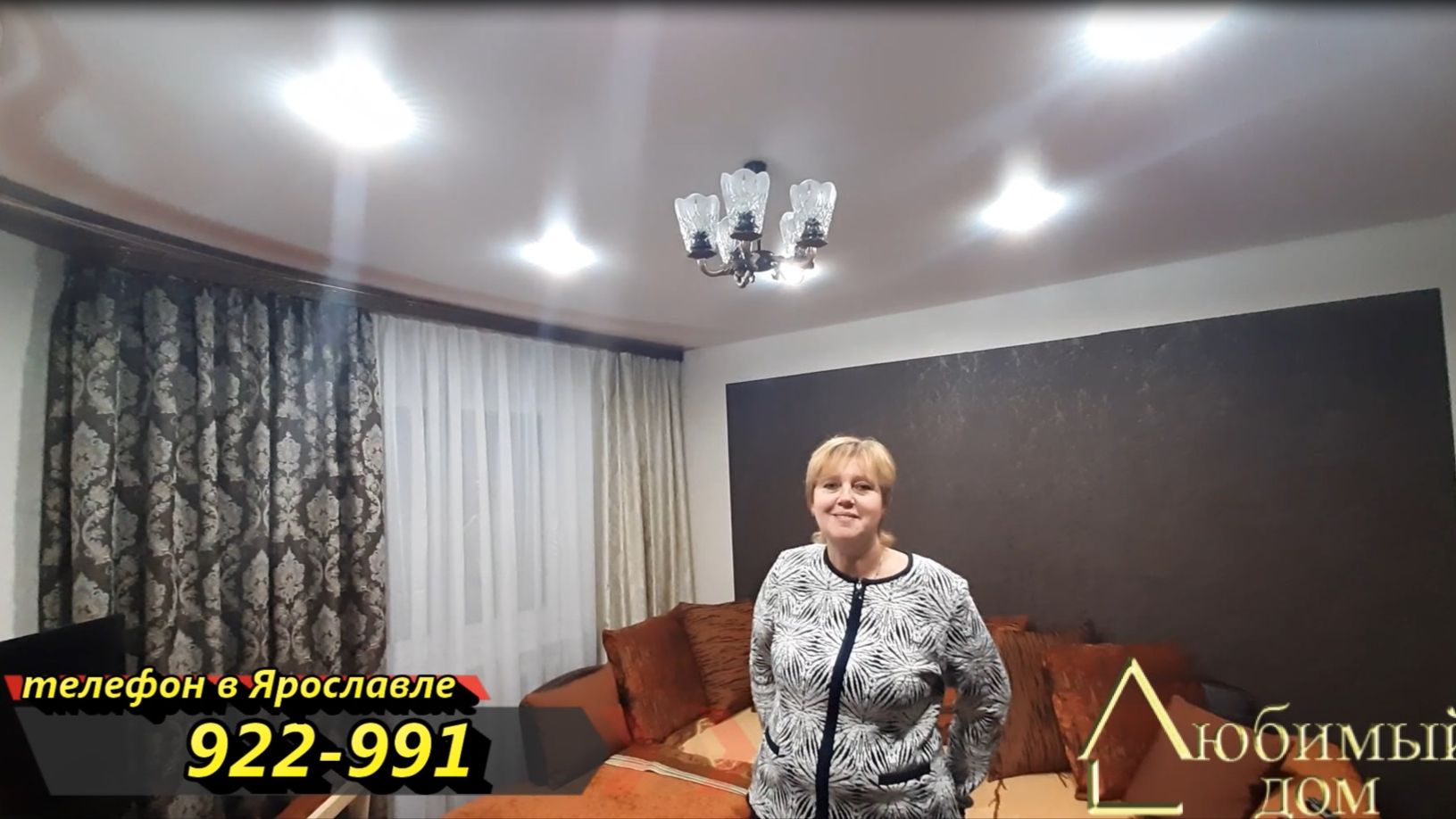 Натяжные потолки Ярославль отзыв 3021