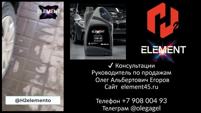 Масла XELEMENT Chevrolet Lacetti пробег 315 000 Заменамасла_на X_ELEMENT Расход был 7.2 стало 5.6 л.