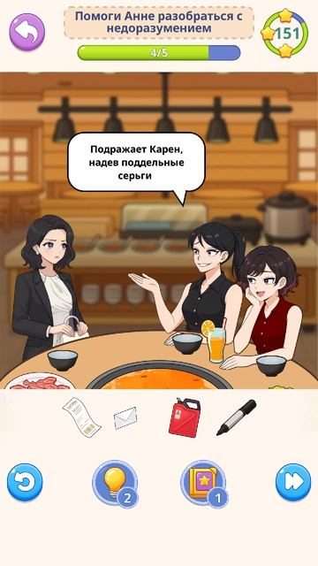 Прохождение Tricky Story История 1 Идеальная месть Уровень 9