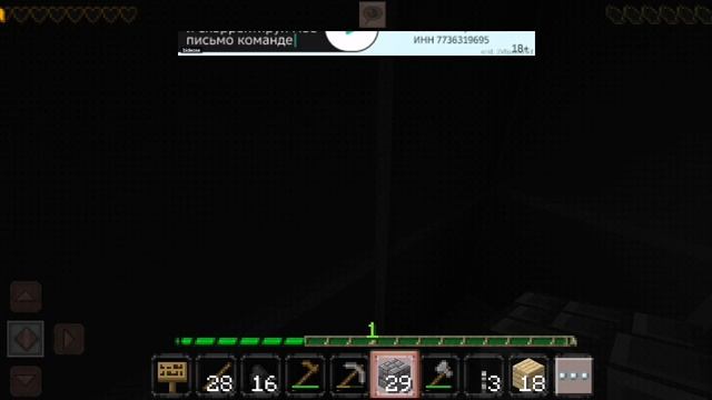 Майнкрафт часть 3