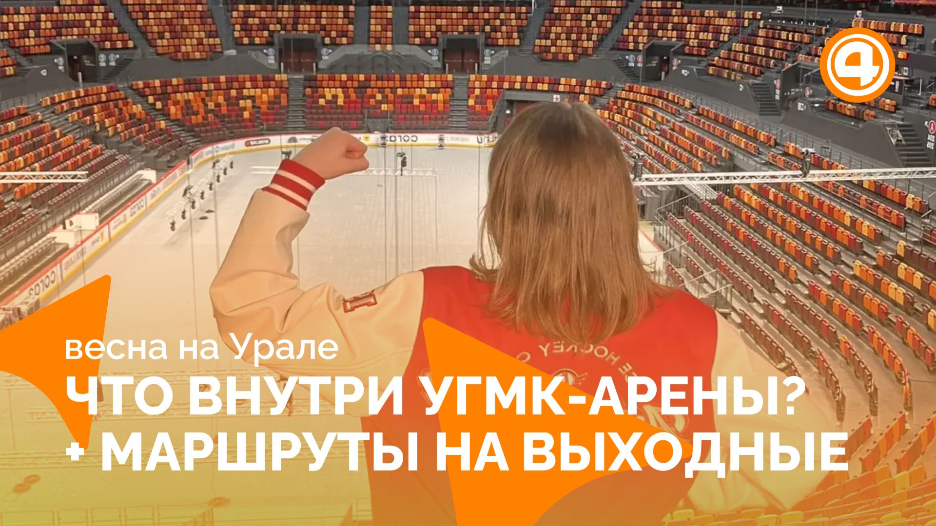 Машина времени в Тугулыме, ледовая арена и музыкальный Нижний Тагил