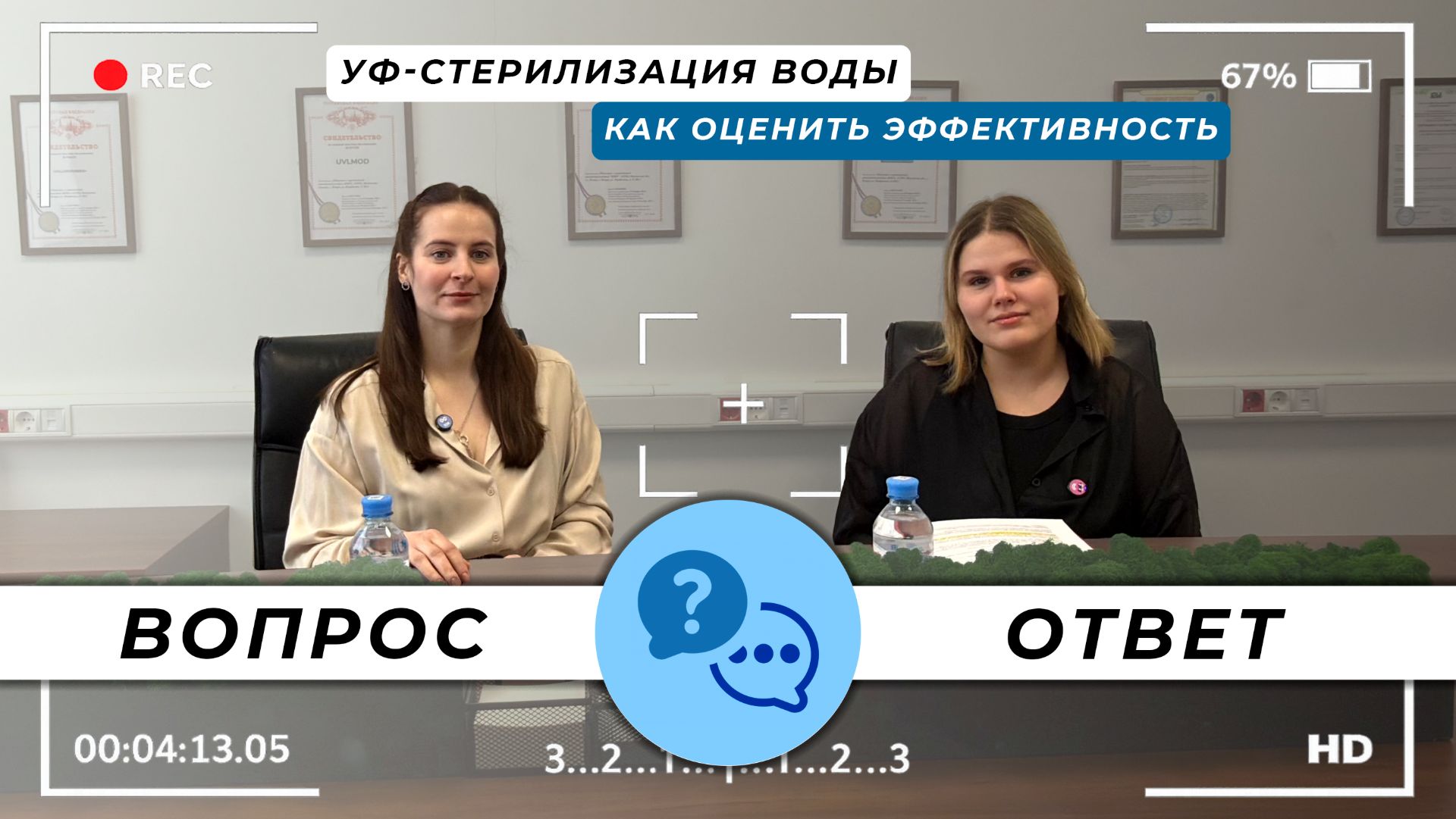 Как проверить эффективность очистки?