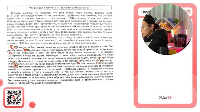 Среди предложений 12-15 найдите такое(-ие), которое(-ые) связана(-ы) с предыдущим - №36566