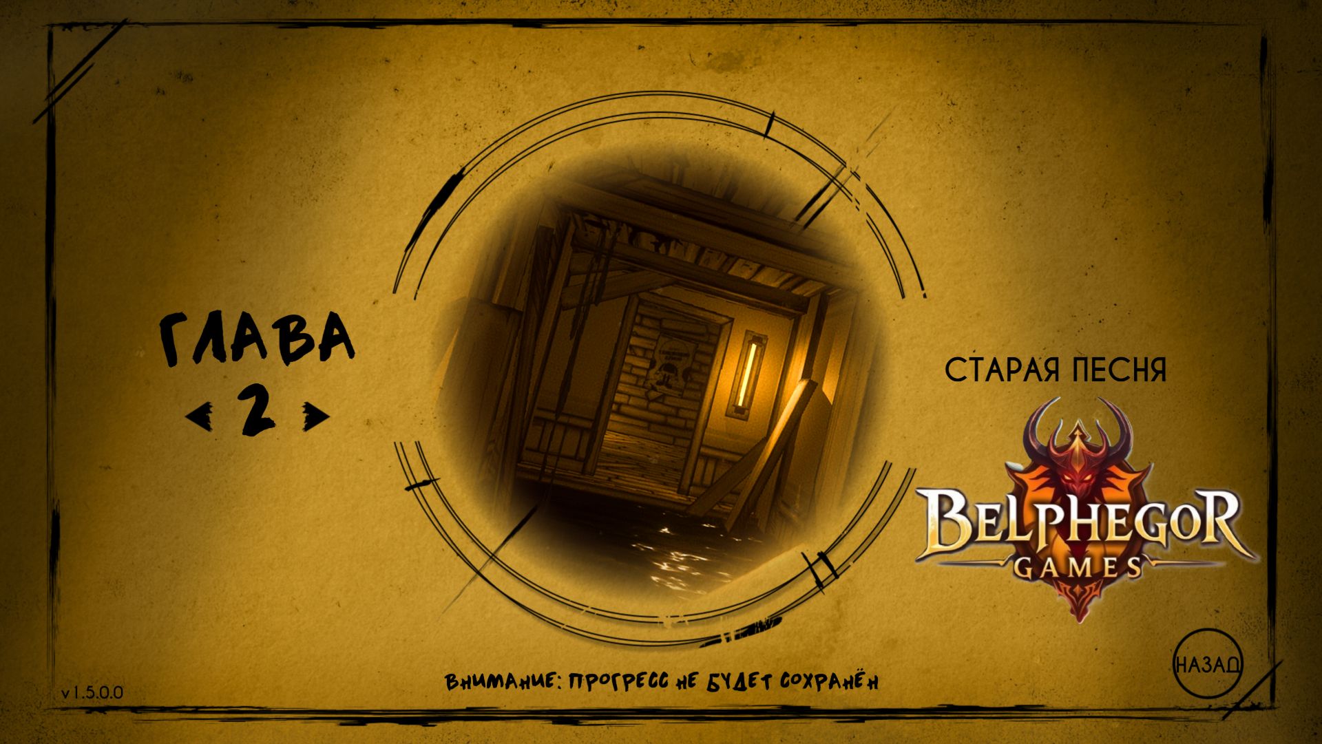 Бенди и чернильная машина / Bendy and the Ink Machine Глава 2