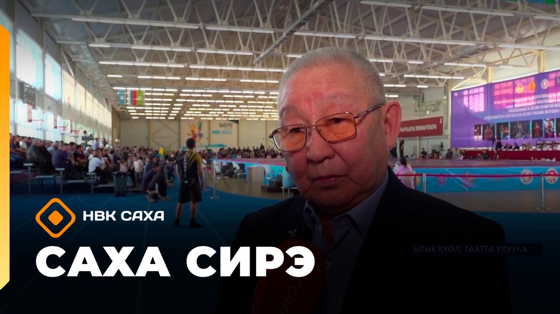 «Саха сирэ» информационнай биэрии. Кулун тутар 30 күнэ 20.30