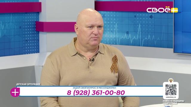 За здоровье. Детская ортопедия . Вячеслав Васюков