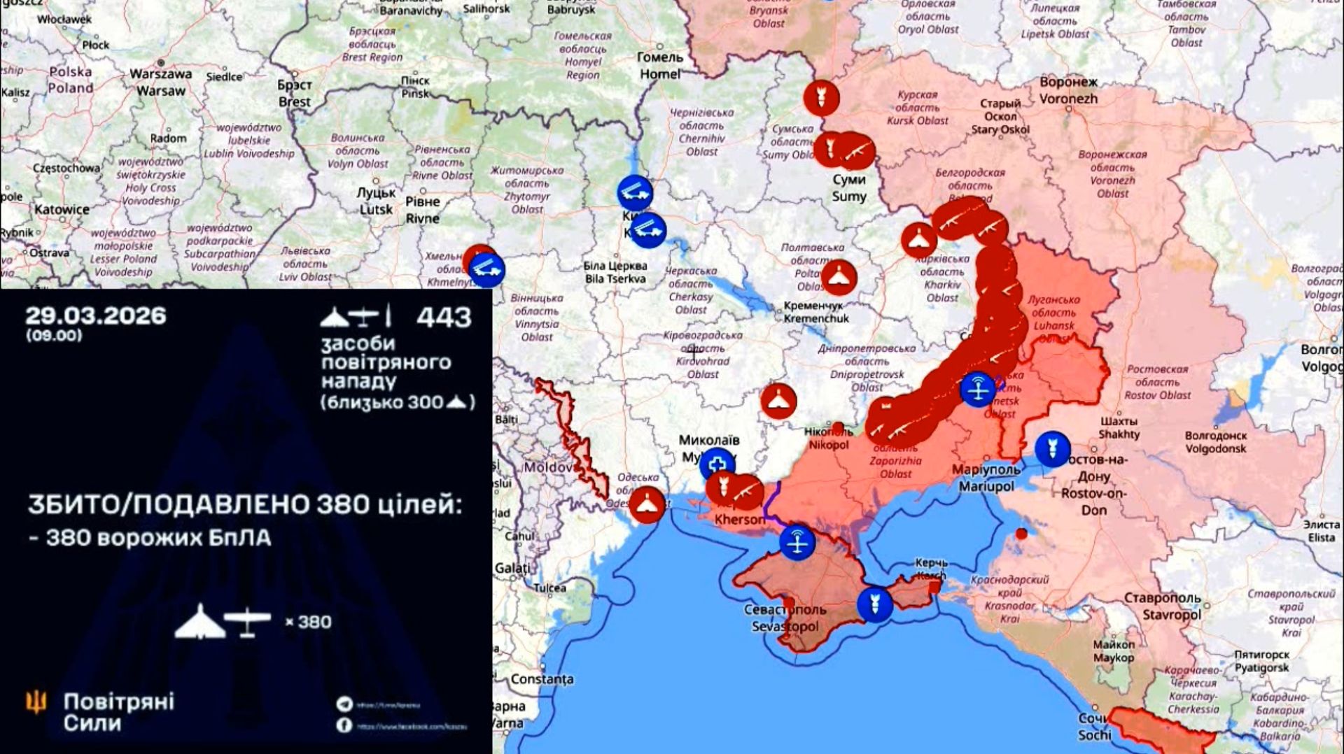 Карта боевых действий. Динамика ударов по Украине с 26 по 29 марта 2026 года