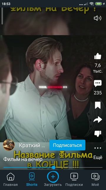 видео на вечер