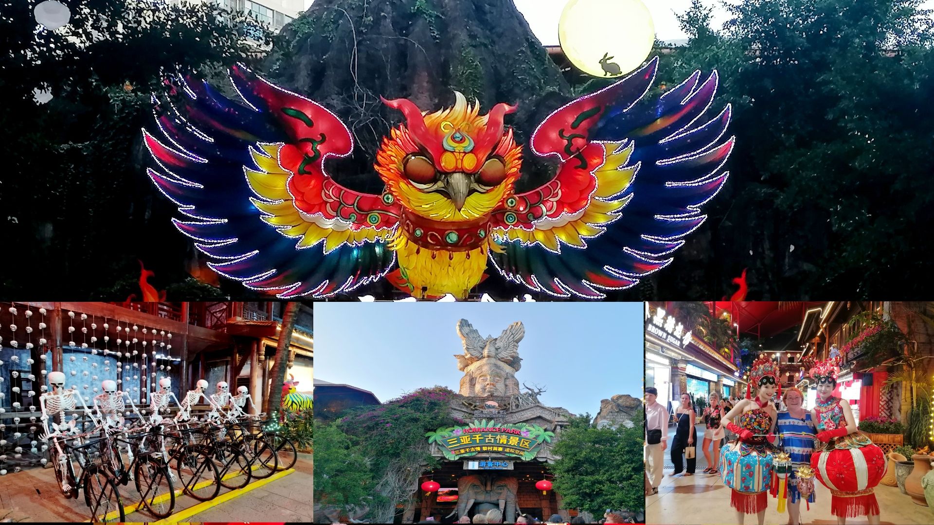 Хайнань Романтик Парк. ЗДЕСЬ летают РУСАЛКИ. Санья Китай. Romance park.