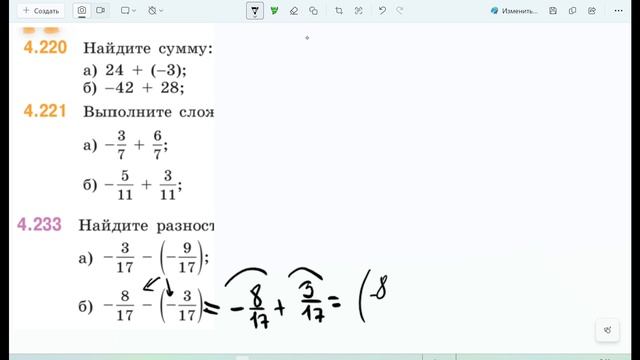 сложение вычитание чисел с разными знаками, с одинаковыми знаками