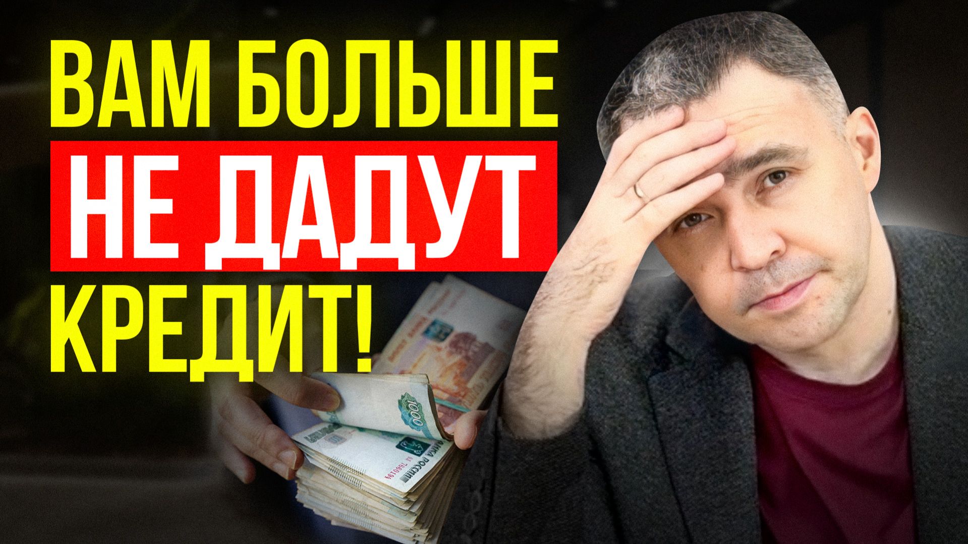 С 1 апреля 2026: кому НЕ ДАДУТ кредит? Жесткие правила ЦБ